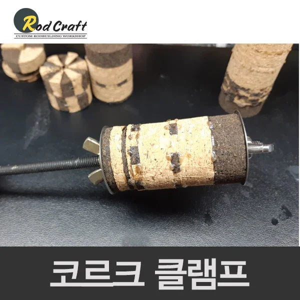 Cork Ring Bonding Clamp for Cork Grip (CCP) for Rod Building – Duri Fishing